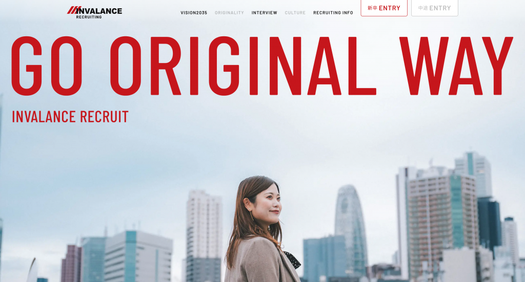 採用サイトリニューアルのお知らせ｜株式会社インヴァランス - INVALANCE